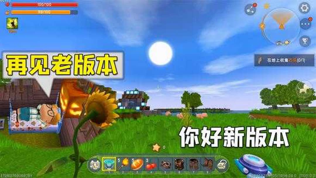 迷你世界:新版本更新后,我也是老玩家了,我要跟老版本好好告别