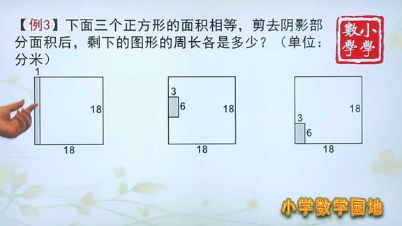 小学五年级数学辅导 求规则图形的周长大家都会 不规则图形也会吗