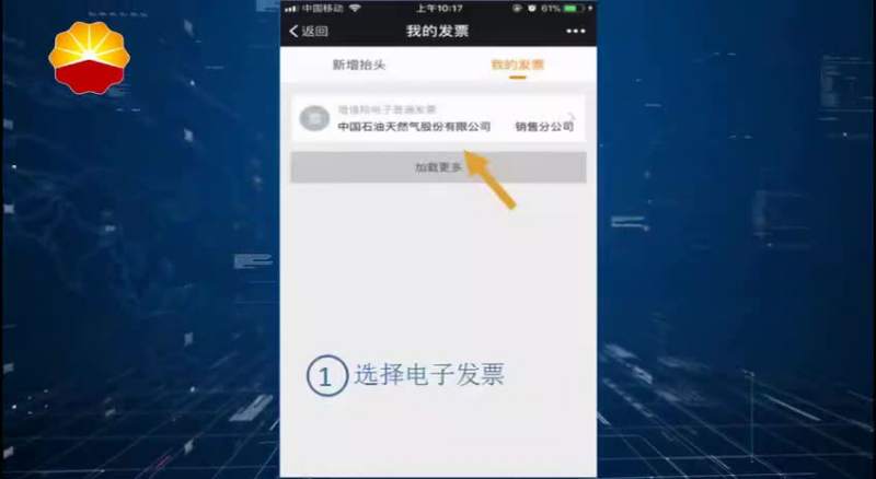 电子发票开具流程
