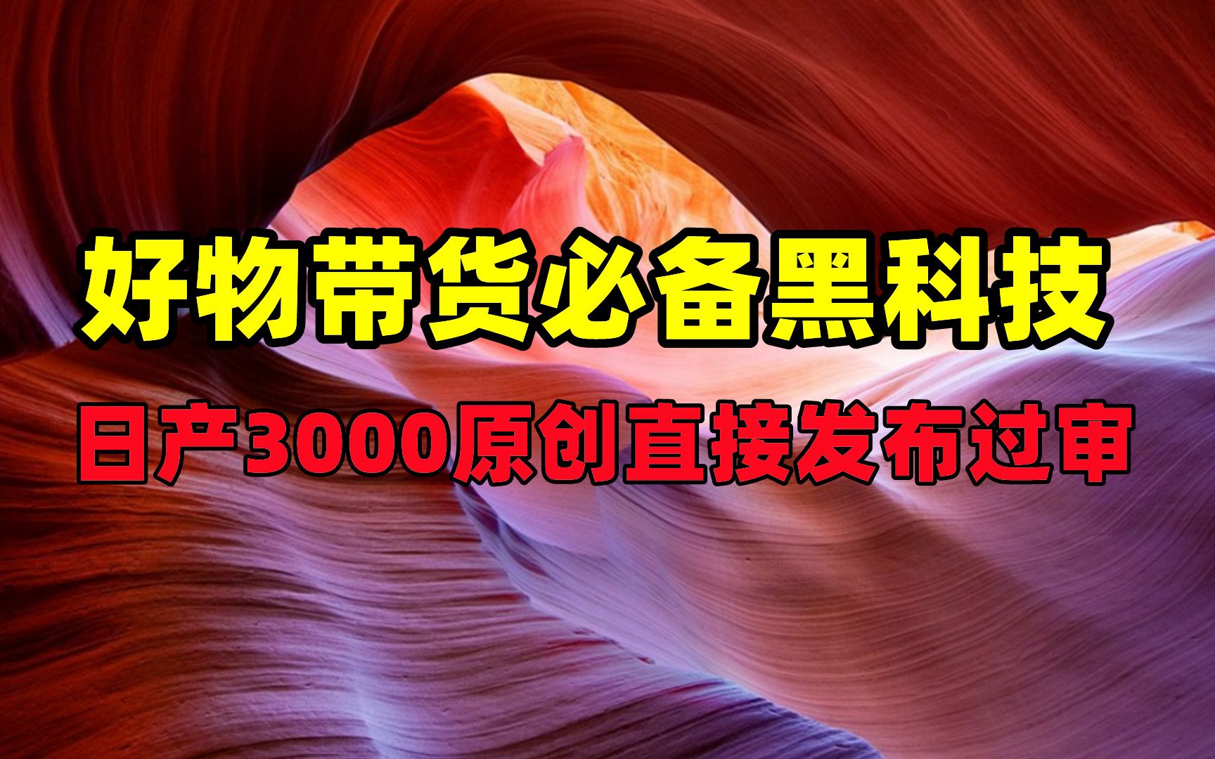 带货混剪软件,AI自动批量剪辑软件,智能批量剪辑软件,自动混剪,全自动...