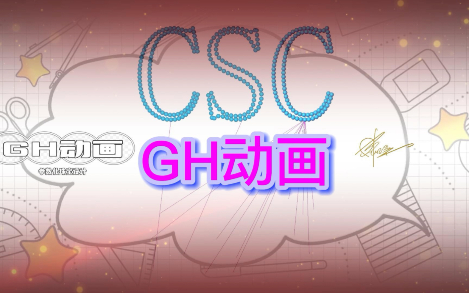 grasshopper文字小动画效果
