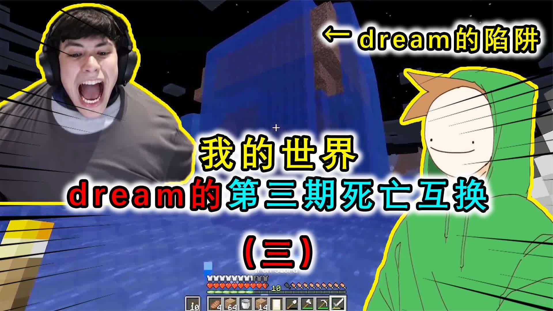 我的世界:第三期死亡互换(三),george岩浆陷阱差点...