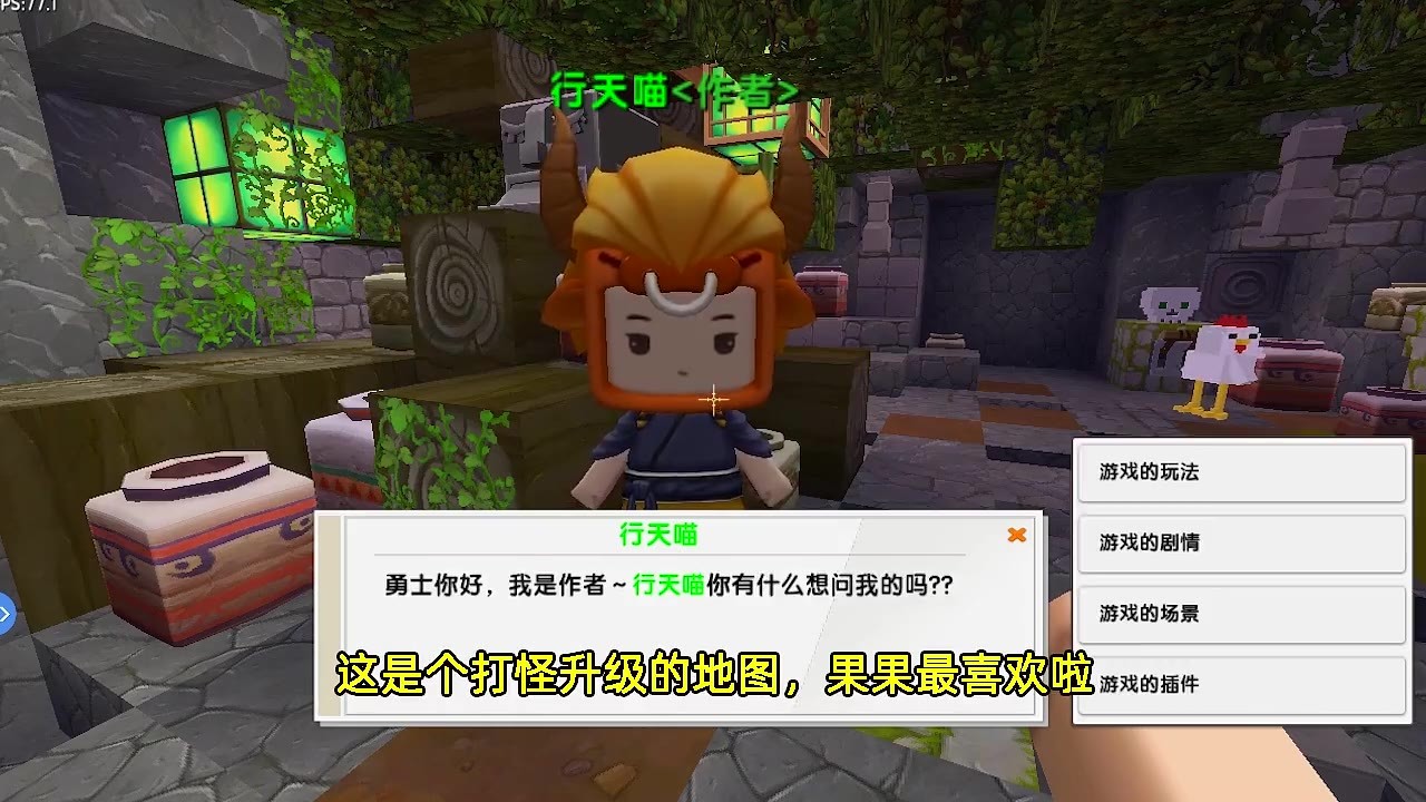 迷你世界:冒险世界!作者到底是有多饿?