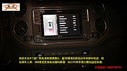 大众途观加装路一视360度全景全车影像行车记录仪倒车影像停车监控...