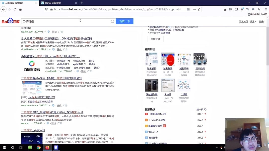 二级域名跟域名是什么关系?讲解二级域名定义,如何制作二级域名