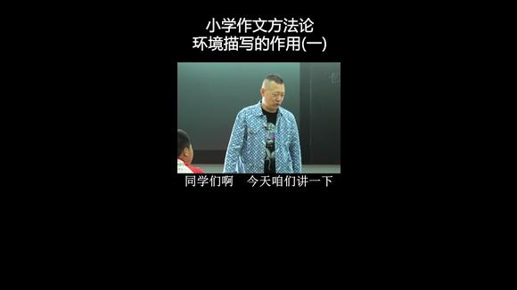 环境描写的作用