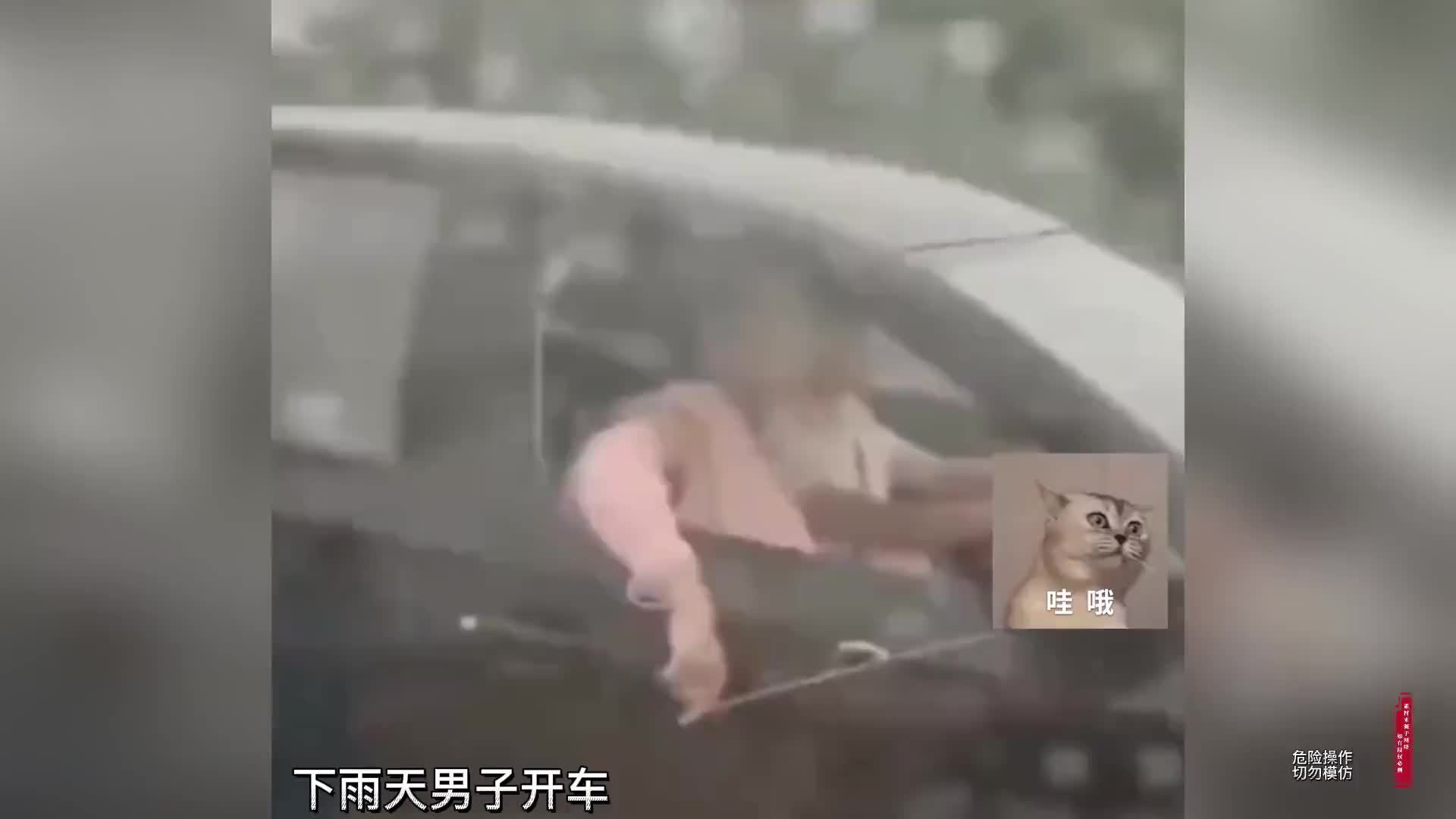下雨天男子开车,副驾驶开启手动雨刮器,网友:注意安全!