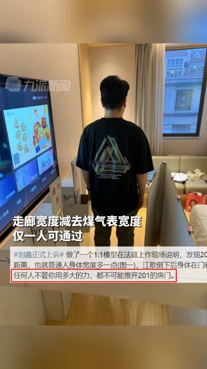 2月17日,山东青岛,刘鑫律师1比1模拟还原江歌遇害现场,刘鑫律师否认...