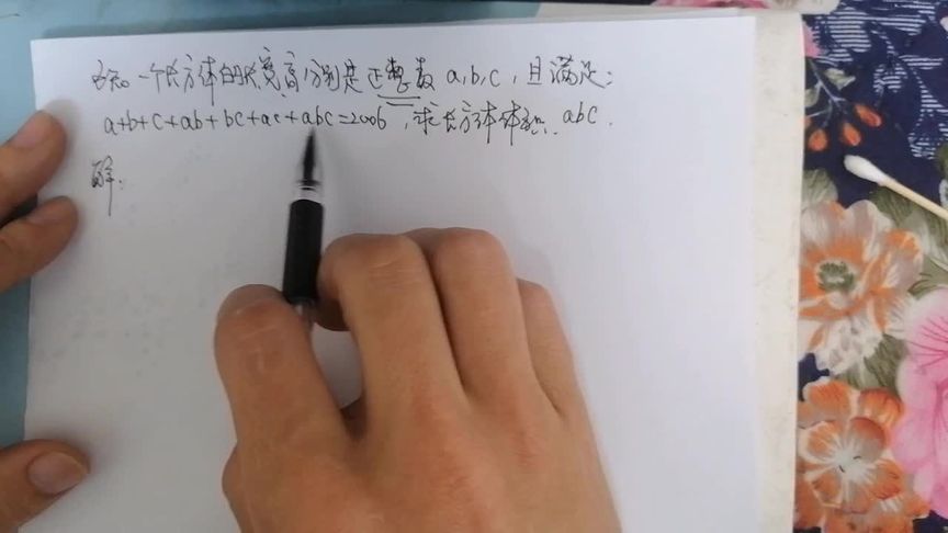 #初中数学 #梁老师托管中心 #因式分解解题技巧 #教育