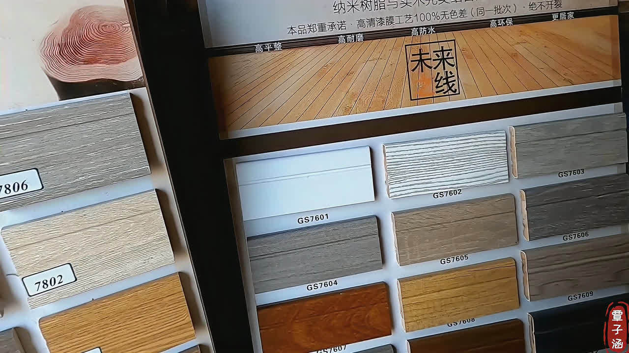 踢脚线样式多,整块实木不易折损,表层树脂、油漆、贴皮该选哪种