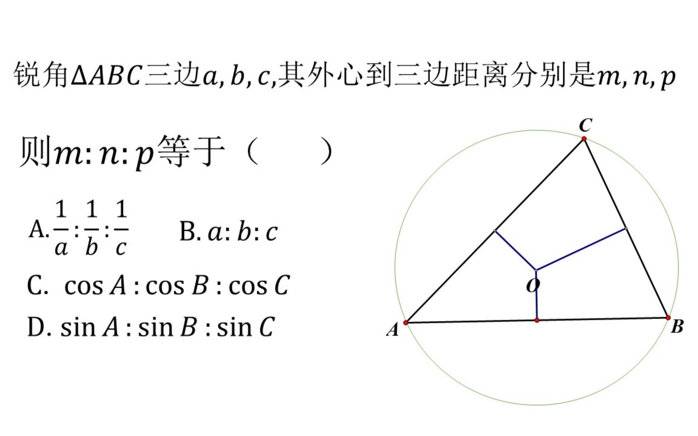 初中数学竞赛题,简单的几何题型,熟练的同学一眼便可看出