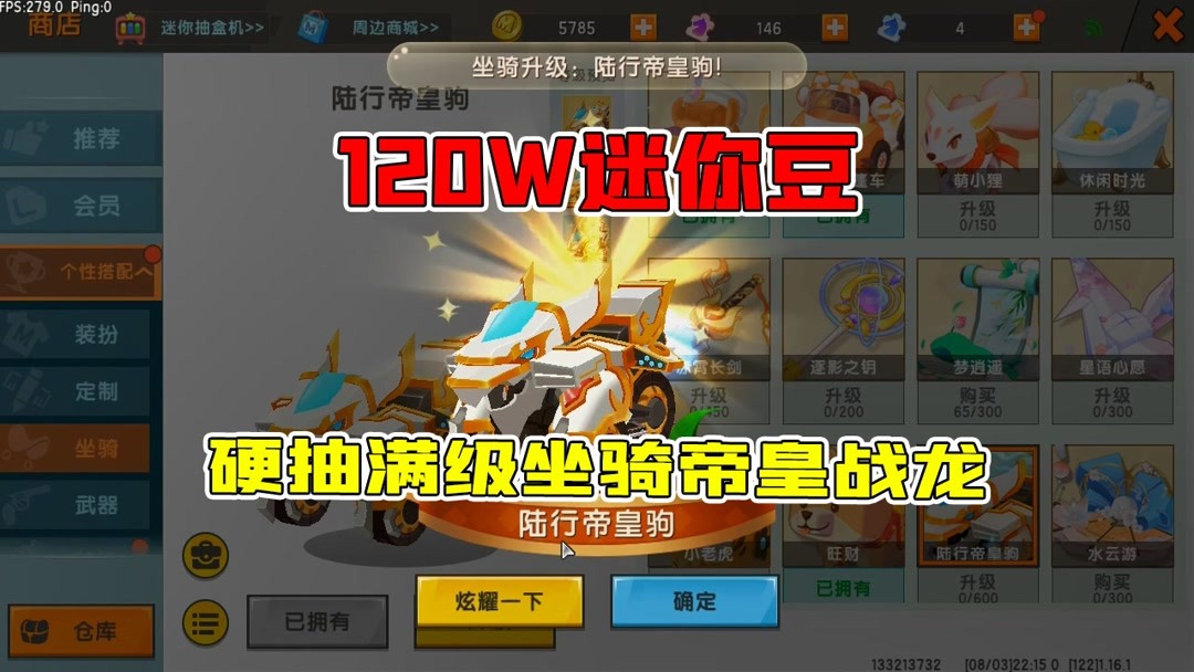 迷你世界:120W迷你豆硬抽满级坐骑帝皇战龙,这波亏了还是赚了