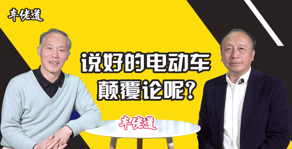车佬道:说好的电动车颠覆论呢?