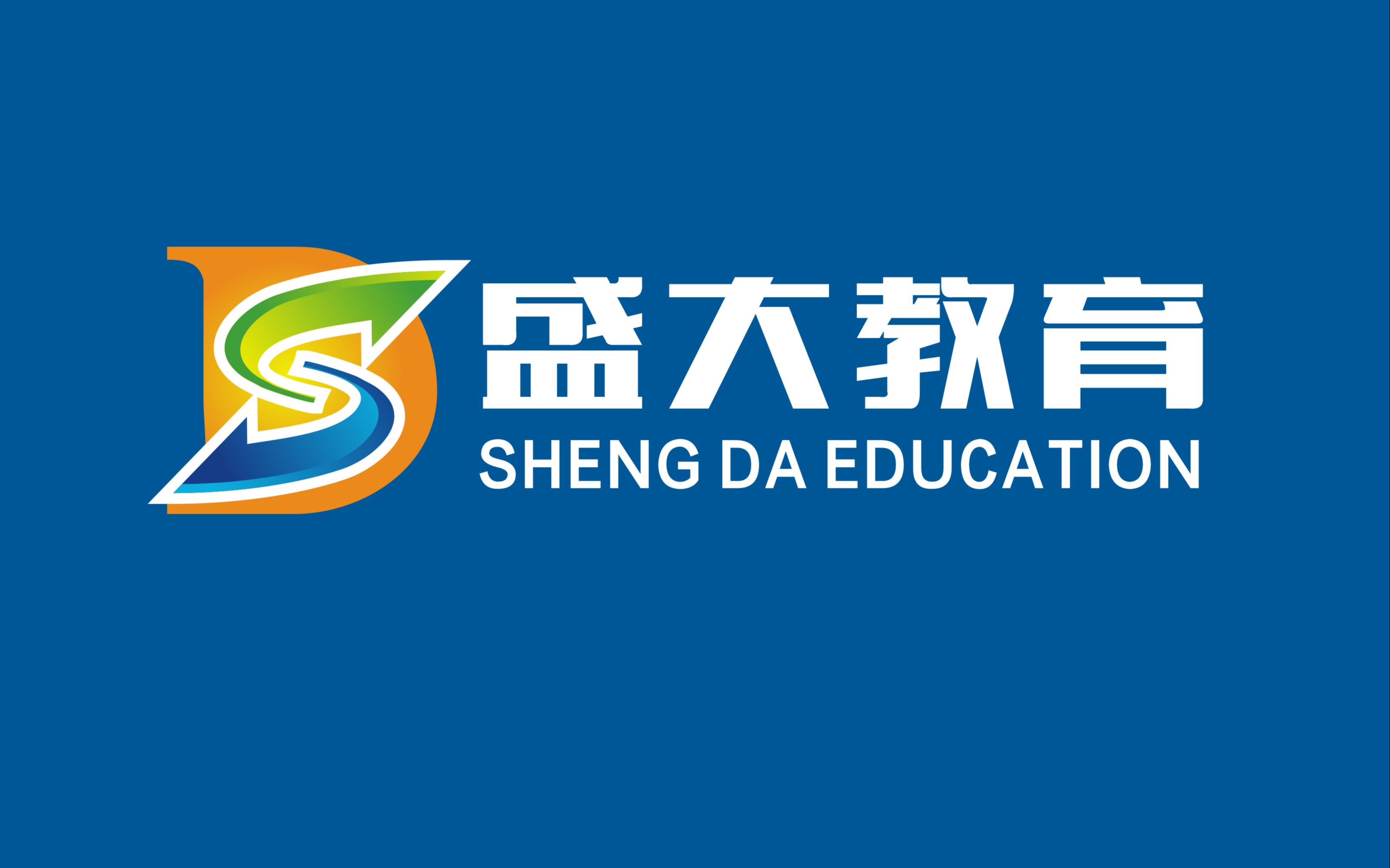 盛大英语2020网课 13.1 对划线部分提问 2