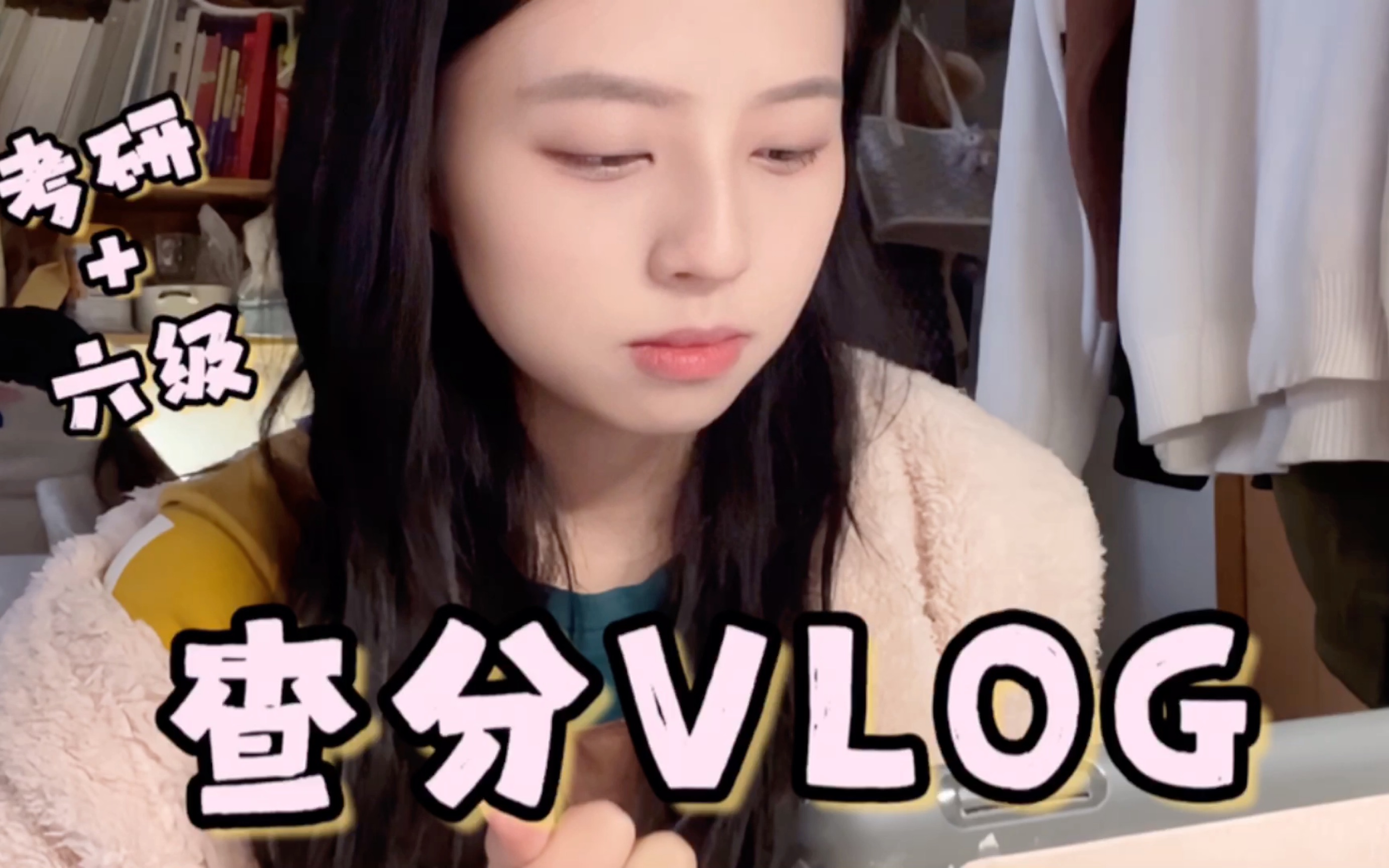 查分VLOG|再看一百遍还是会热泪盈眶