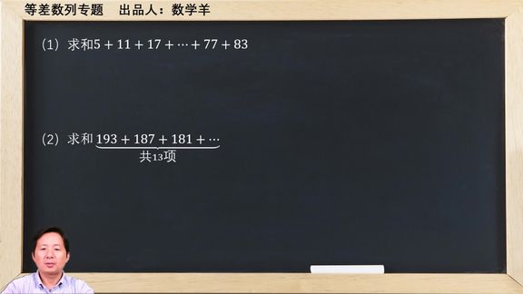 等差数列技巧 #小学数学 #小学思维 #小学思维数学 #等差数列