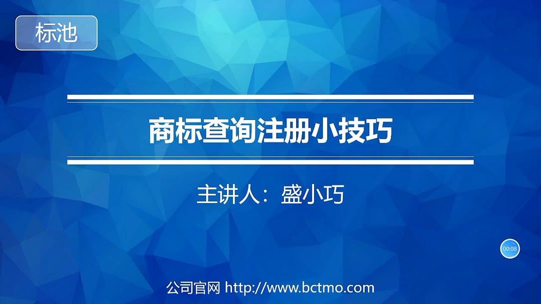 中国商标注册查询官网入口,商标注册技巧!