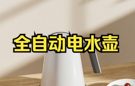 【c4d建模 电水壶场景 】c4d电商产品建模渲染:全自动电水壶