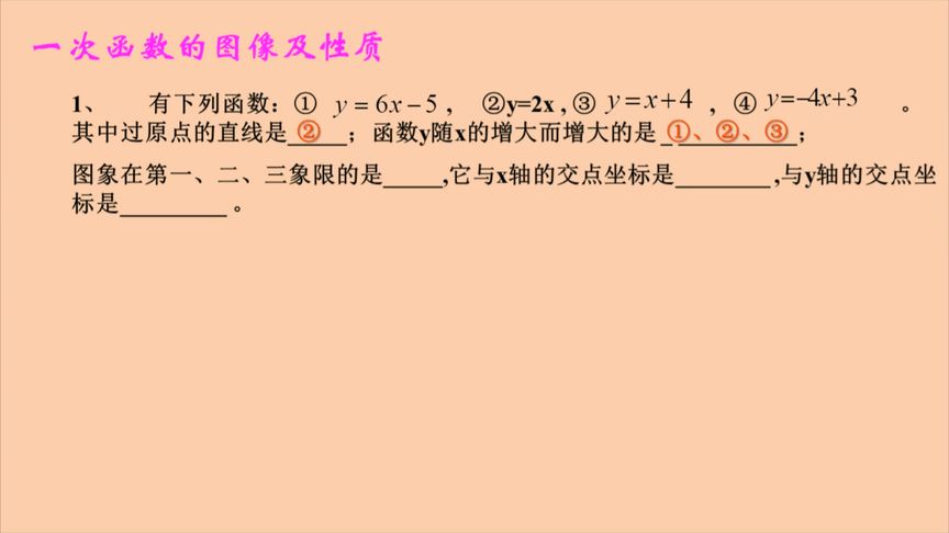苏科版八年级初二数学复习系列-一次函数章节复习2