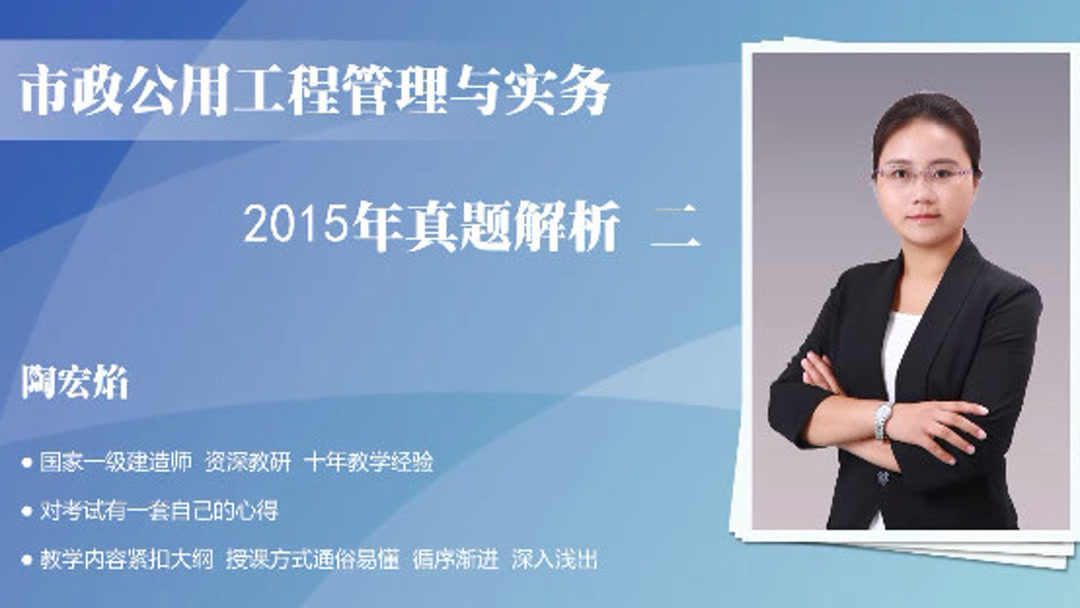 2018来学网来学教育二级建造师市政实务考试真题解析班多选题01