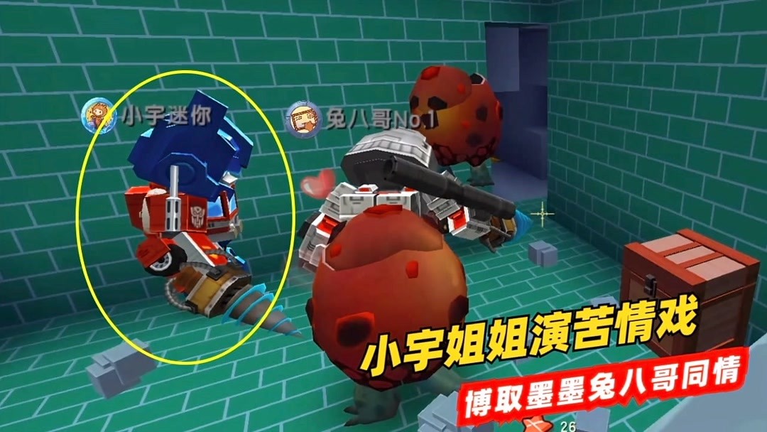 迷你世界极限66:小宇姐姐上线演苦情戏,博取墨墨兔八哥同情