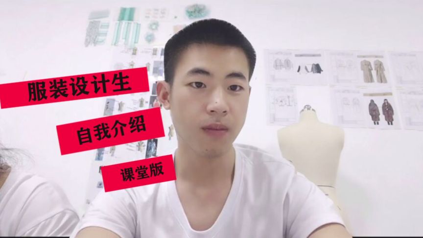 服装设计生在课堂上的自我介绍真的是“藏龙卧虎”啊!值得学习。