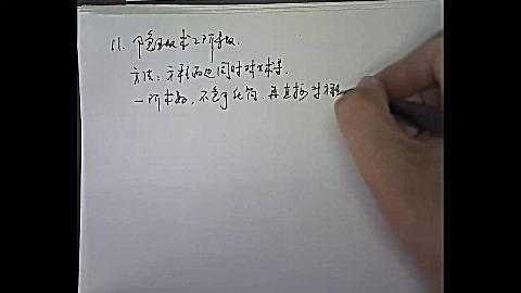 默默学专转本高数- 考点班-第11讲-隐函数求2阶导数_