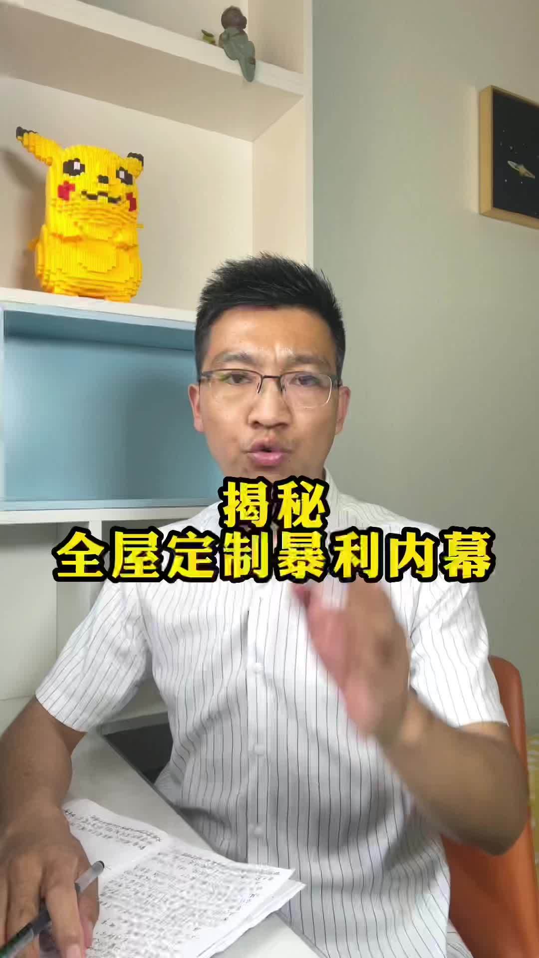 全屋定制,你懂了吗?#装修 #家装装修 #设计 #全屋定制 #装修干货