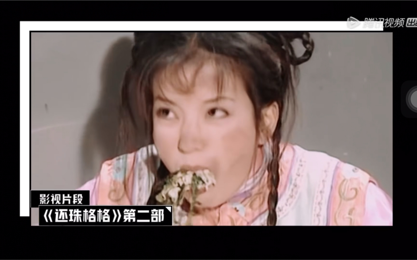 【演员请就位】 众人没人敢演还珠格格怕被骂毁了经典 赵薇点名陈瑶...