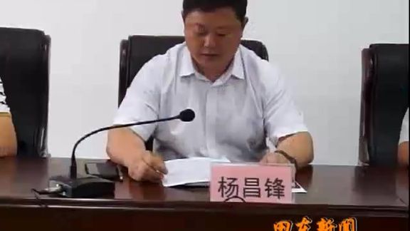 田东县召开交通安全联席会议