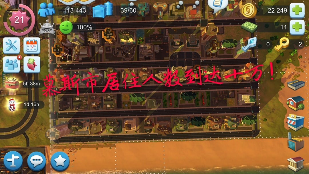 模拟城市我是市长|暮色解说EP.34:慕斯市居住人数到达十万!