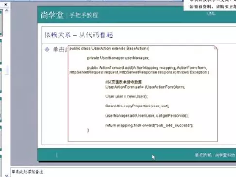 UML视频教程005