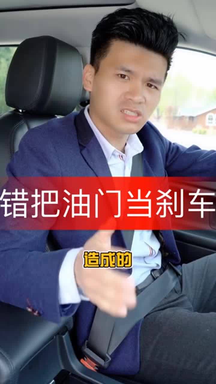 汽车上刹车和油门的正确踩法,学会再也不会踩错了
