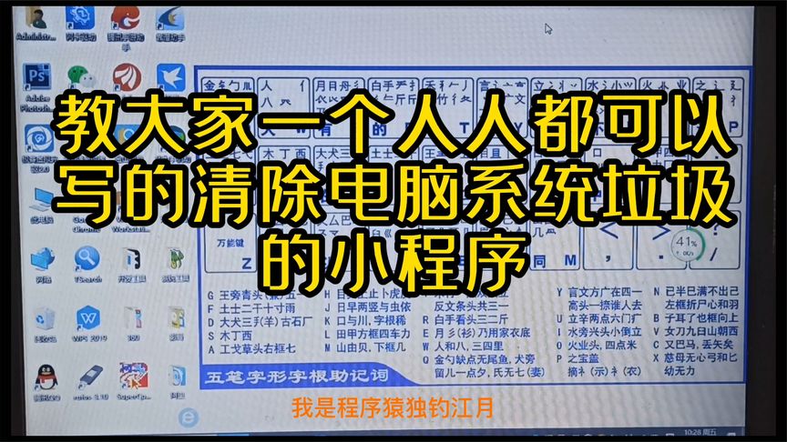 教大家一个人人都可以写 的清理电脑系统垃圾的小程序