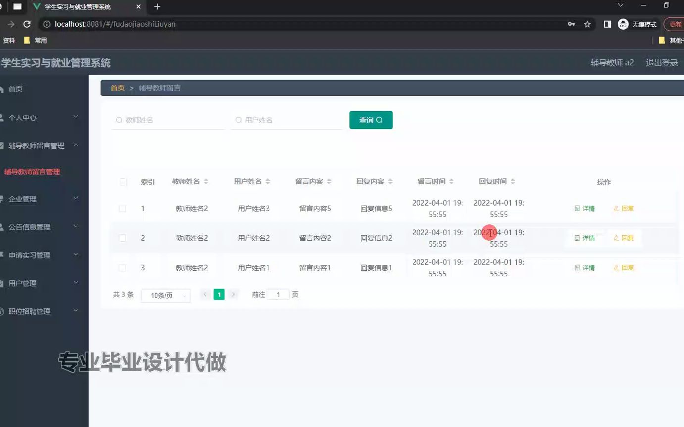 微信学生实习与就业管理系统小程序的设计与实现|计算机毕业设计java...