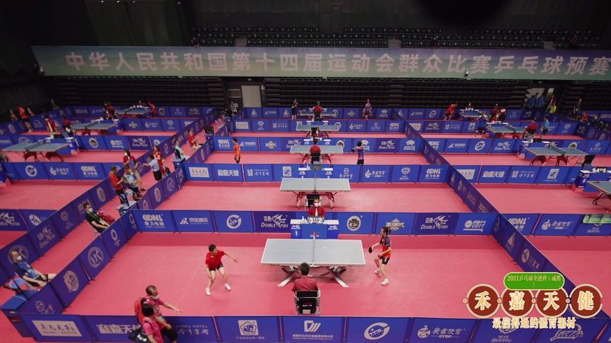 第十四届全运会乒乓球项目群众组预赛(南方赛区