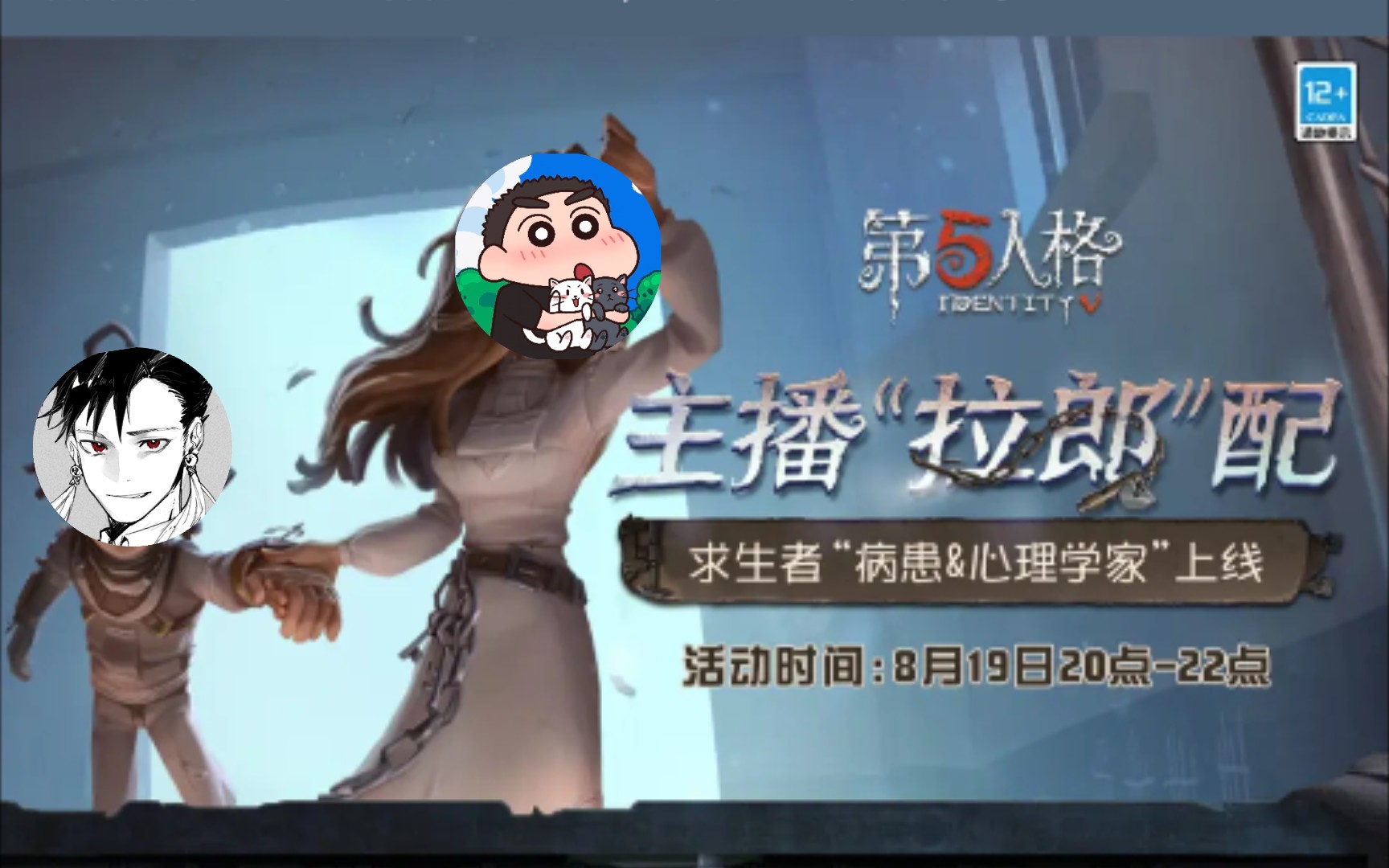 【第五人格】主播“拉郎”配活动,桉屠生和ky录屏