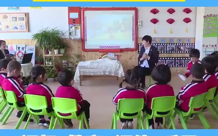幼儿园公开课|小班科学《有趣的声音》幼儿园小班科学领域优质公开课...