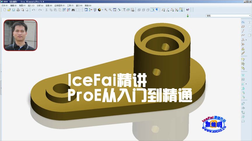 ProE零件建模 02:基座零件