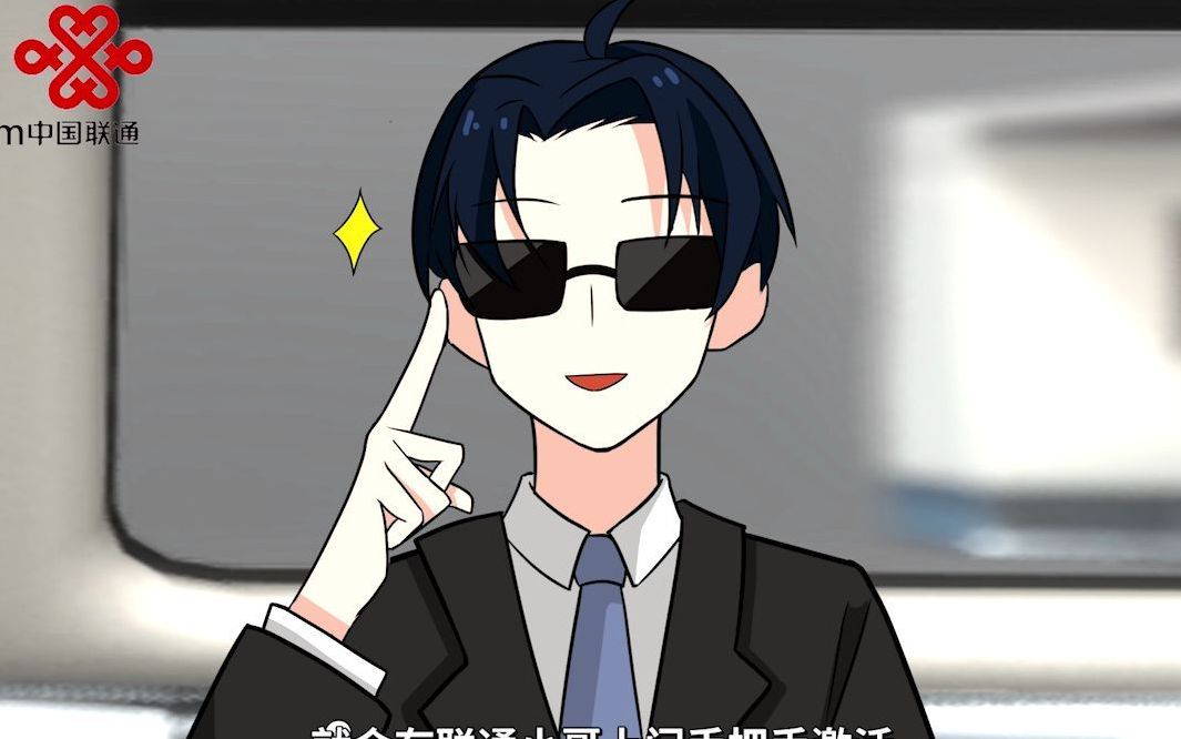 哈?追番刷剧免流量的联名卡,你还没冲?