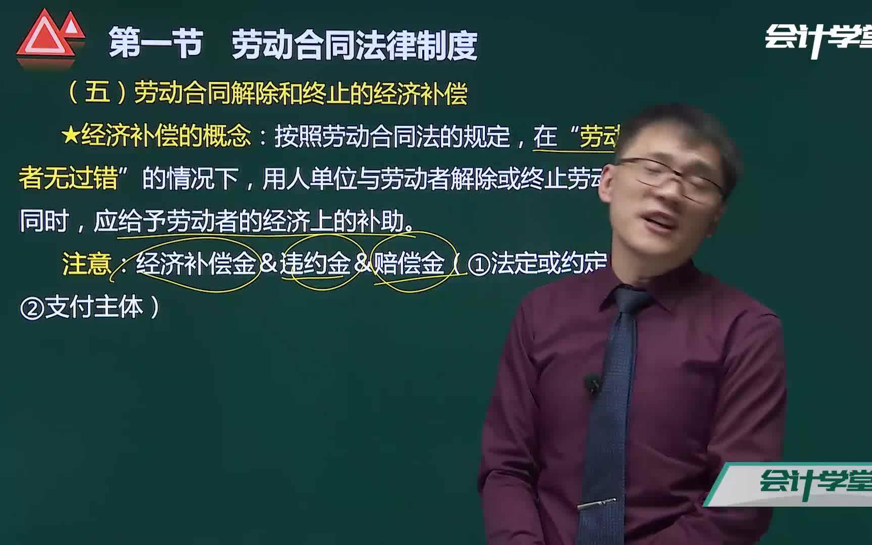 初级会计经济法_初级会计经济法章节_初级会计经济法要点