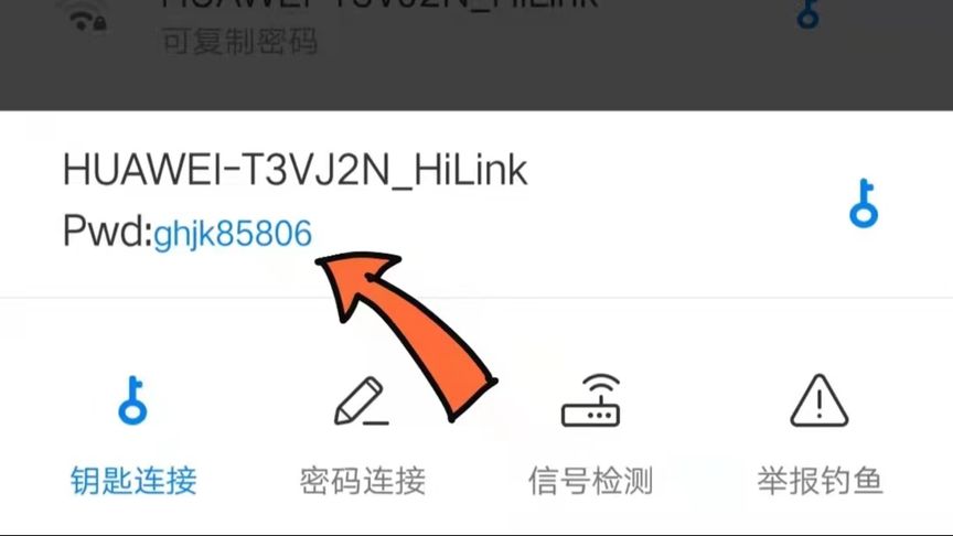 WIFI密码不用问,教你打开手机这里密码就会显示出来,很实用