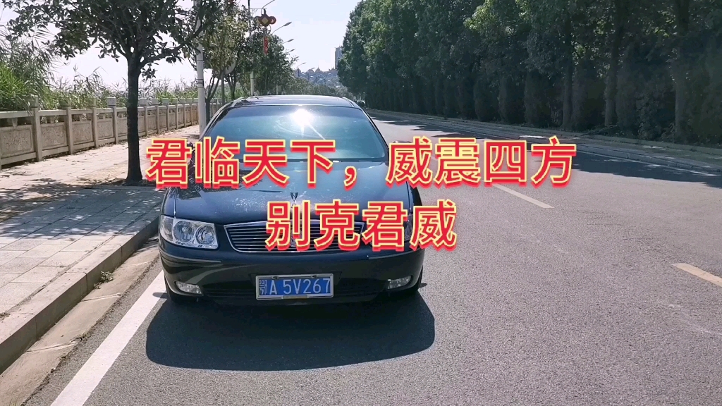 13岁的别克君威,除了油耗高点,其它真心不错