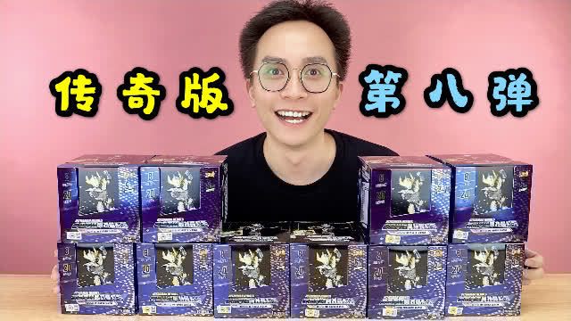 传奇8弹登场!连拆3盒!狂中签名卡拼图卡!