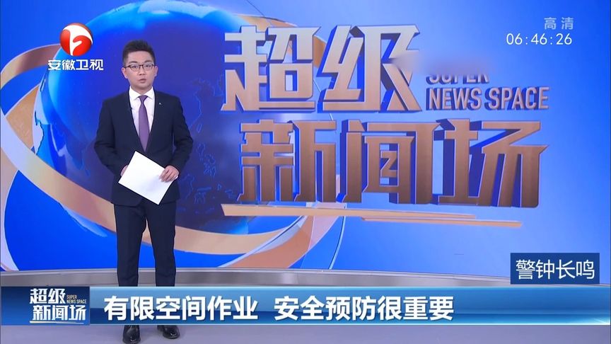 如何预防有限空间作业事故?一旦发生事故又如何自救和施救呢?