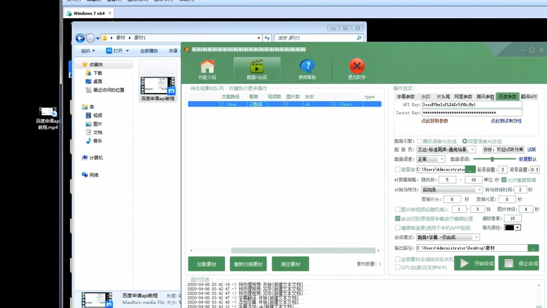 AI全自动剪辑软件V9.X素材导入说明 原创视频自媒体批量自动配音