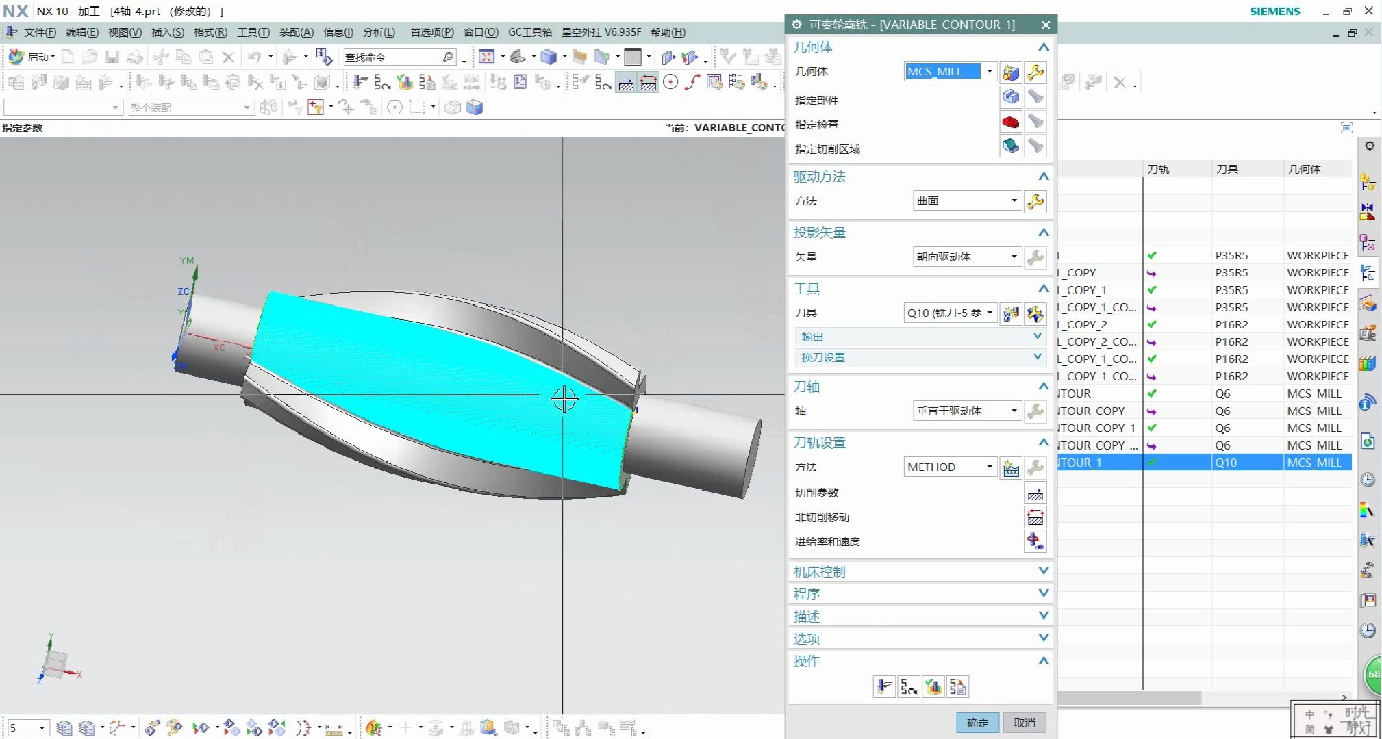 四轴实例-螺旋轴底面精铣方法一-曲面驱动