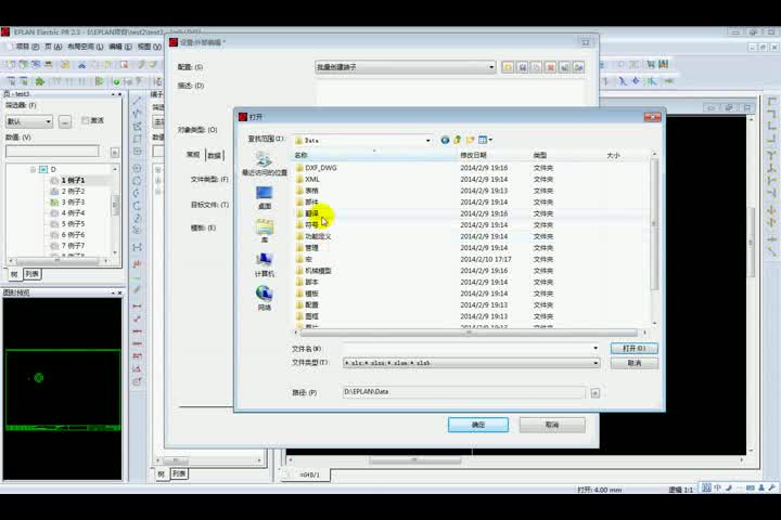 eplan软件使用视频教程-30外部编辑属性
