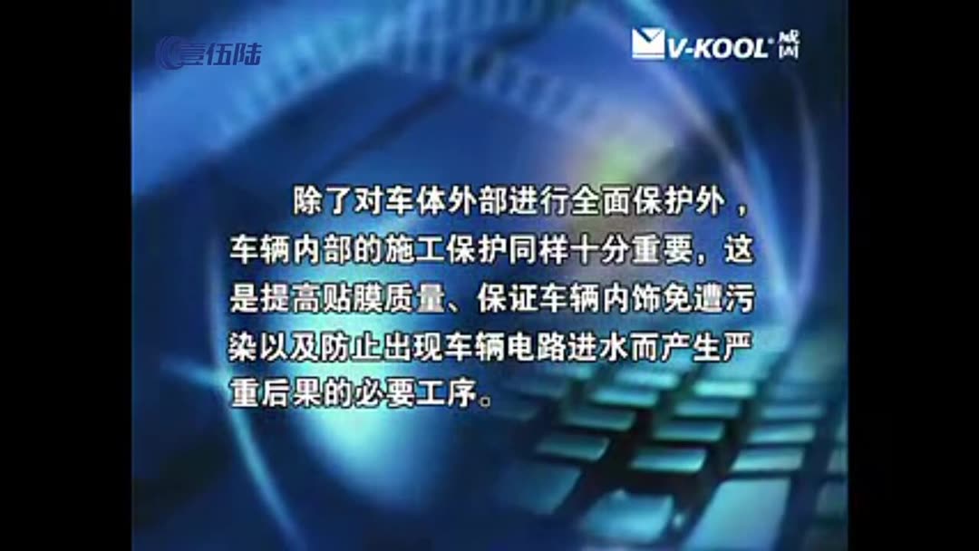 深圳威固汽车贴膜施工过程 威固贴膜授权中心