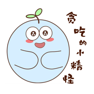 贪吃的小精怪